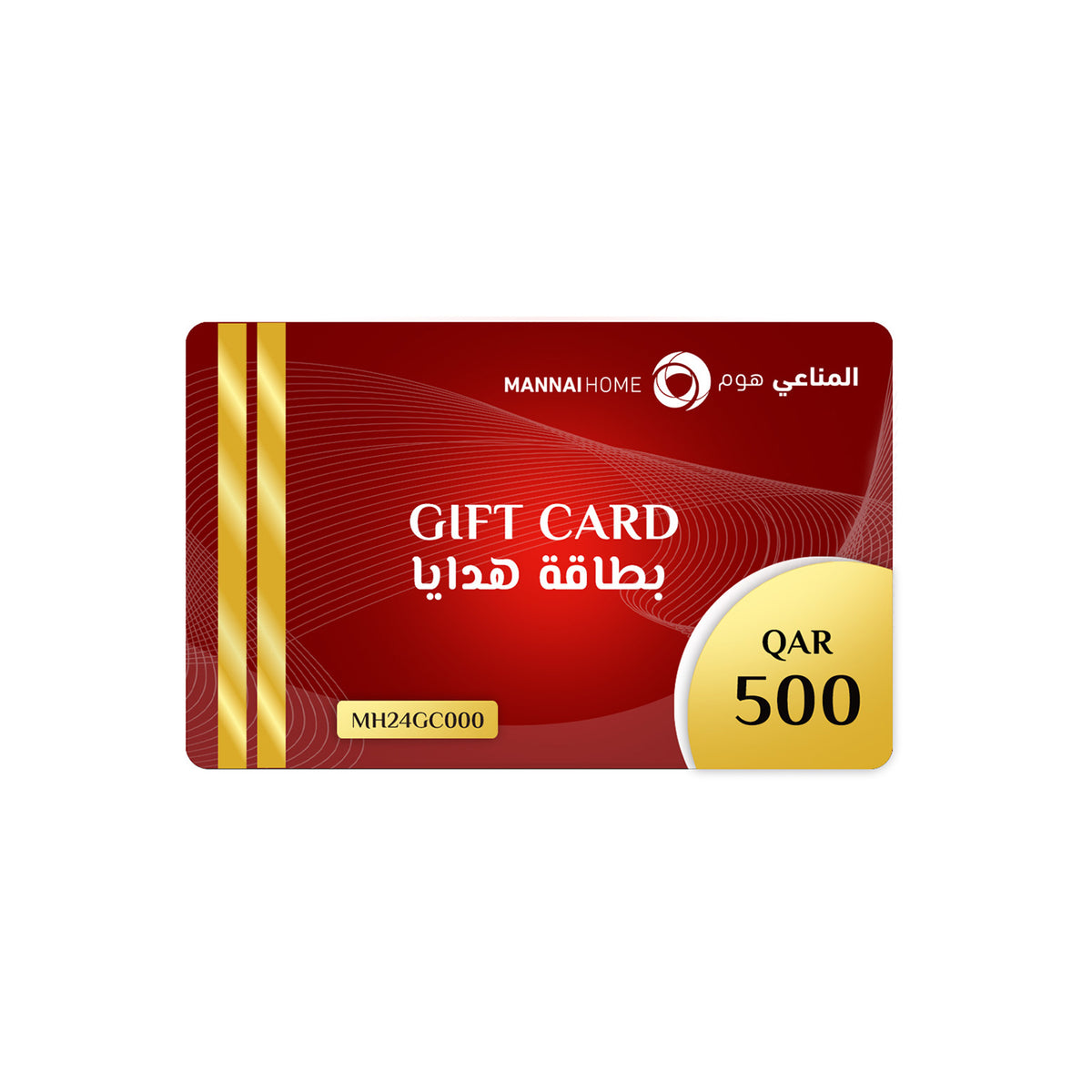QAR 500 - Mannai Home Gift Card